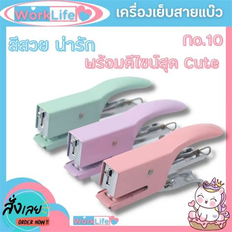 แม็กเย็บกระดาษ แม็คเย็บกระดาษ เครื่องเย็บmax แม๊กเย็บกระดาษ Idm010 ลูกแม็ก แม็กใหญ่ แม๊กเย็บ