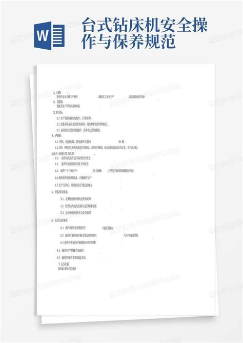 台式钻床机安全操作与保养规范Word模板下载 编号lnneeadj 熊猫办公