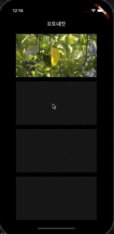 Flutter 스나이퍼팩토리 17일차