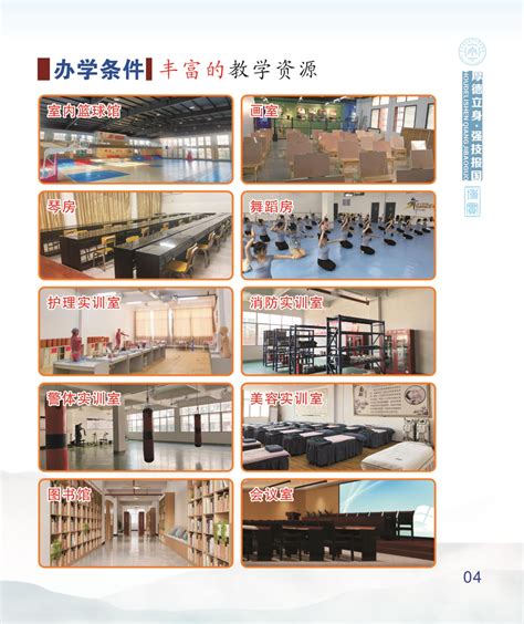 宁都县职业中等专业学校2023年招生简章 宁都县职业中等专业学校
