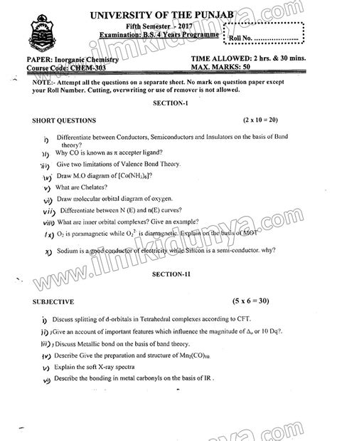 Past Paper 2017 Punjab University Chemistry 303 BS Hons 5th Semester