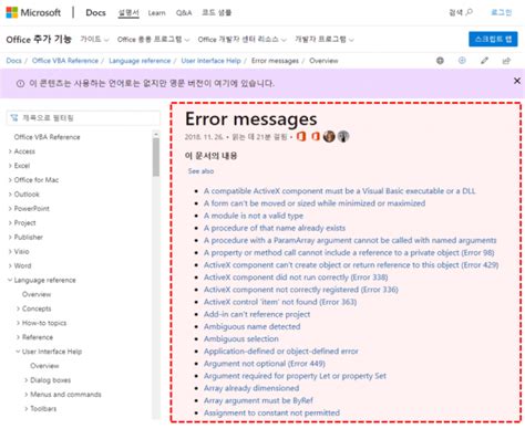 엑셀 VBA 디버깅 오류 처리 모든 방법 핵심 정리 오빠두엑셀