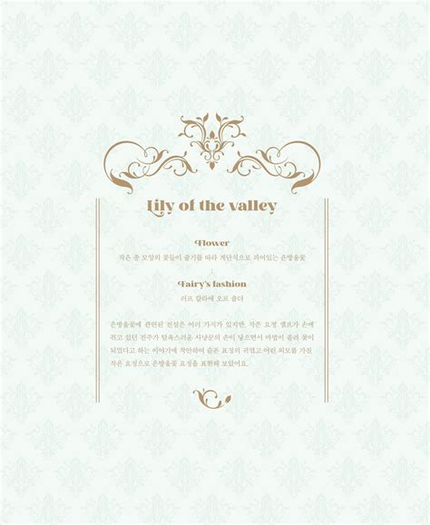 알라딘 미리보기 이상한 정원의 수호 요정 컬러링북