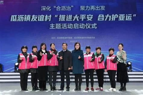 我爱杭州 奉献亚运｜巾帼学雷锋 志愿“她”力量澎湃号·政务澎湃新闻 The Paper