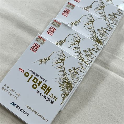 종기에는 이명래 고약 Feat 고약 사용법 네이버 블로그