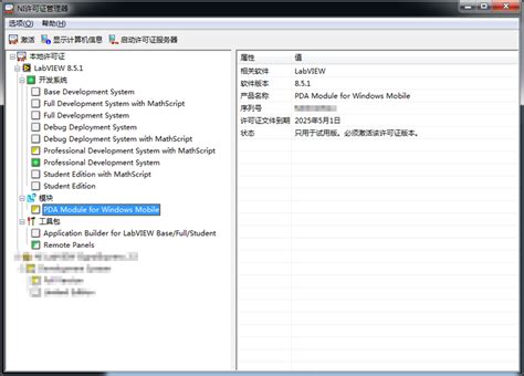how to activate labview pda module versions after 8 1 ni