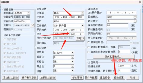 Modbus POE ETH Relay Waveshare User Guide