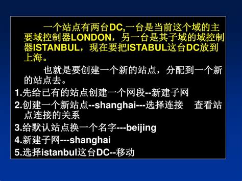 Ppt 活动目录 Active Directory 的管理 Powerpoint Presentation Id5788021