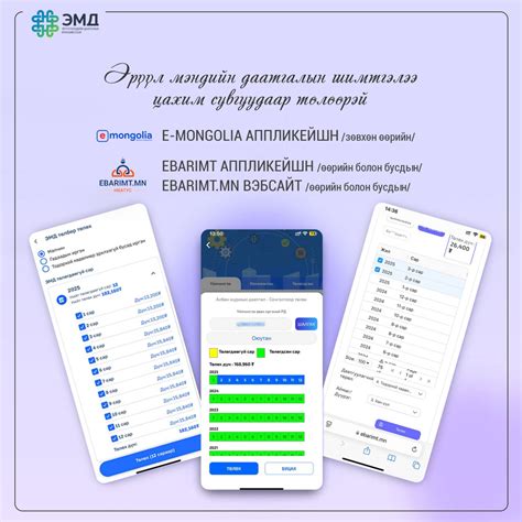 Говьсүмбэр Аймгийн ЭМД ын шимтгэлээ хаана яаж төлөхөө мэдэхгүй байна уу 📲 Тэгвэл та гар