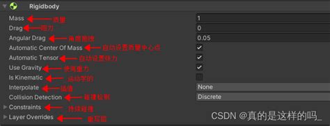 Unity Physics入门articulation Body Csdn博客