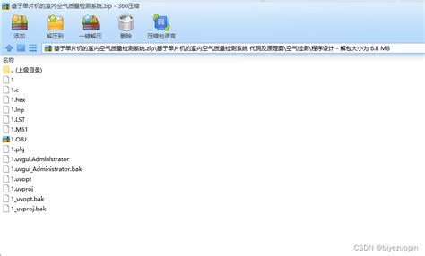 基于单片机的室内空气质量检测系统基于单片机的室内有毒气体检测 Csdn博客