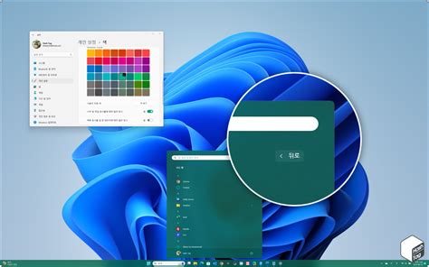 윈도우11 작업 표시줄 색상 변경하는 방법 Geekorea