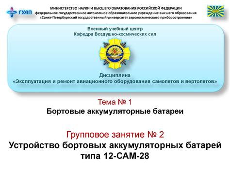 Бортовые аккумуляторные батареи презентация онлайн