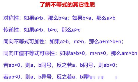初中数学一元一次不等式知识点，题型总结，建议收藏 知乎