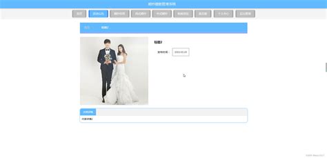 附源码 Javassm计算机毕业设计婚纱摄影管理系统vty62源码程序数据库部署ass1017的博客 Csdn博客