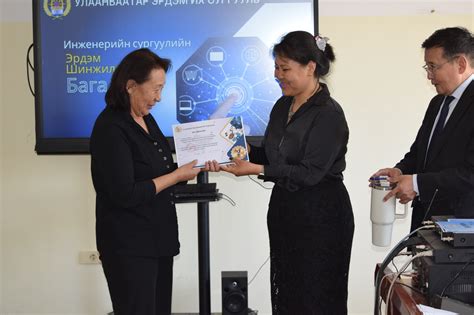 Улаанбаатар Эрдэм Их Улаанбаатар Эрдэм Их Сургууль