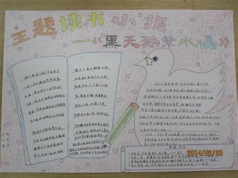 小样教你画一份读书主题手抄报 读书主题手抄报 普车都