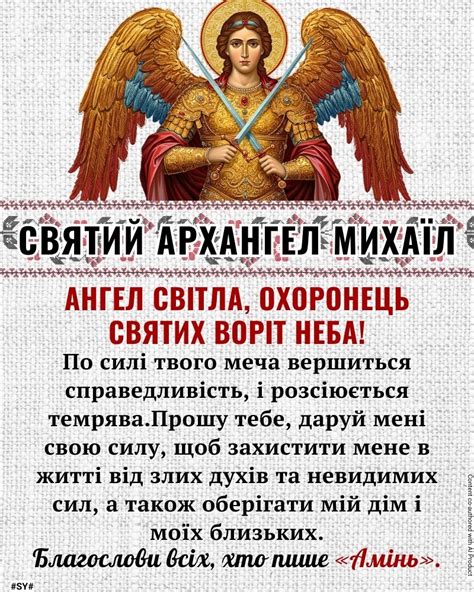 Молитва до Господа нашого Iсуса Христа Facebook