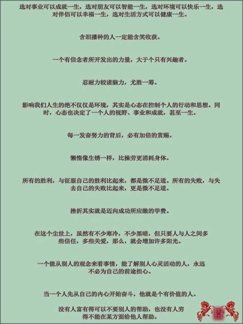 100句最富有哲理的人生格言語錄（圖文式） 每日頭條