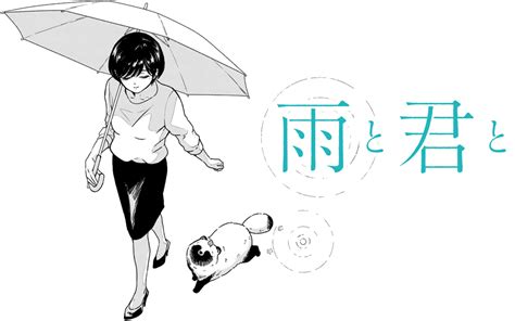 Onair Tvアニメ『雨と君と』公式サイト