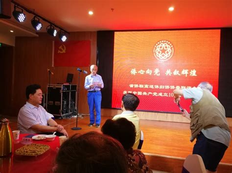 西北师大归侨侨眷代表参加省侨联离退休归侨侨眷联谊会“侨心向党 共叙辉煌”座谈会
