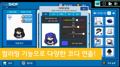 Mplay 캐주얼 온라인게임 메이플 플레이 메이플스토리 월드