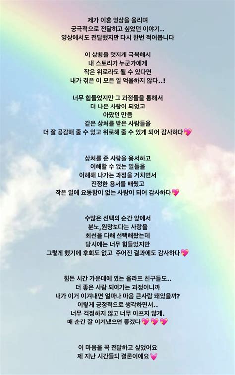 아옳이 이혼 고백 후 심경 멋지게 극복해 위로될 수 있다면 머니투데이