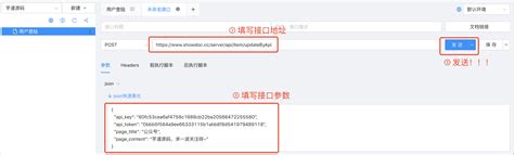 芋道 Spring Boot API 接口文档 ShowDoc 入门 芋道源码 纯源码解析博客