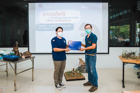 อพวช พิพิธภัณฑ์ธรรมชาติวิทยา Natural History Museum