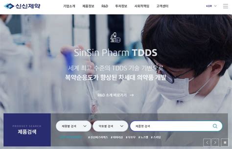 신신제약 마이크로니들 개발 소식에 연일 강세 핫종목 파이낸셜뉴스