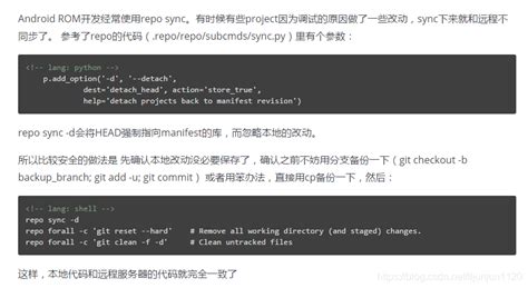 Repo工具和同步android代码repo同步代码到之前版本 Csdn博客 Repo工具和同步android代码repo同步代码到之前版本 Csdn博客