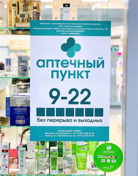 Заказать изготовление таблички Режим работы в Красноярске