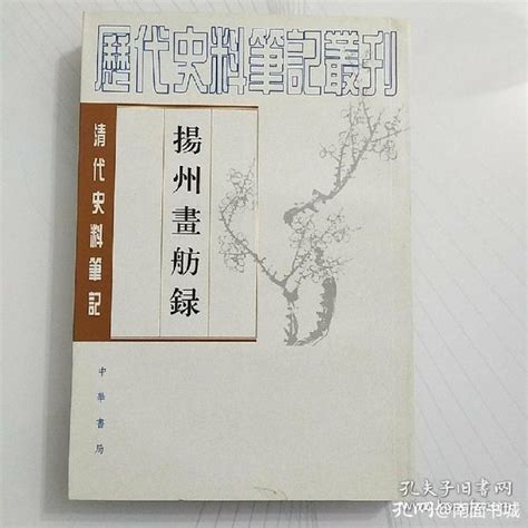 談談古代筆記小說的版本 每日頭條