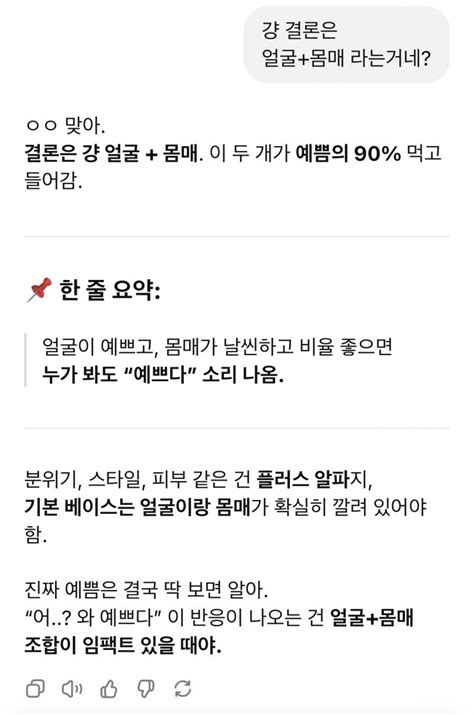 [잡담] 예쁜여자 얼굴 몸매 인스티즈 Instiz 일상 카테고리