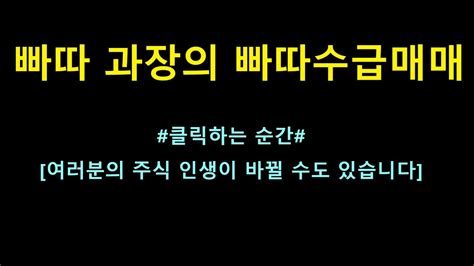 추천종목 주식 테크윙 분석 어디서진입할까 빠따과장의 수급매매 Youtube
