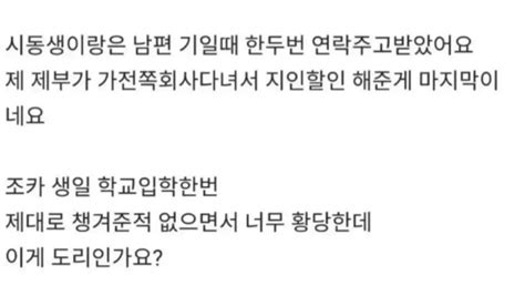 사별한 남편의 부모님 간병비를 내야하나요  유머 움짤 이슈 에펨코리아