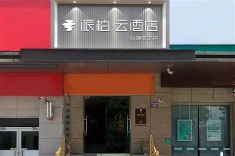 如家派柏云酒店 西安如家派柏云酒店 伤感说说吧