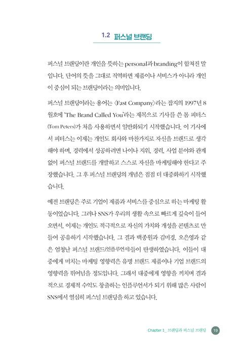 알라딘 미리보기 인스타그램 퍼스널브랜딩