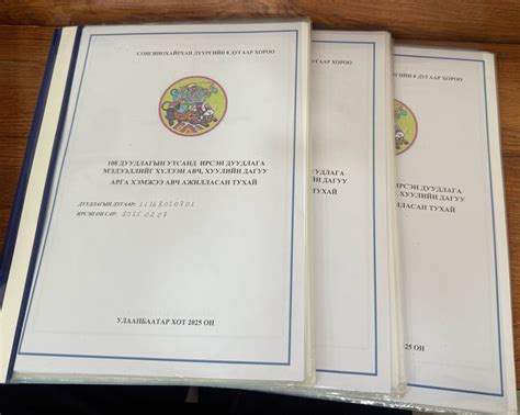 Сонгинохайрхан дүүргийн Хүүхэд Гэр бүлийн хөгжил хамгааллын хэлтэс Added Сонгинохайрхан