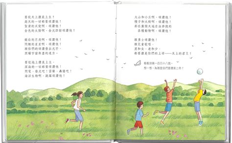 寫給我們的十誡 漢語聖經協會