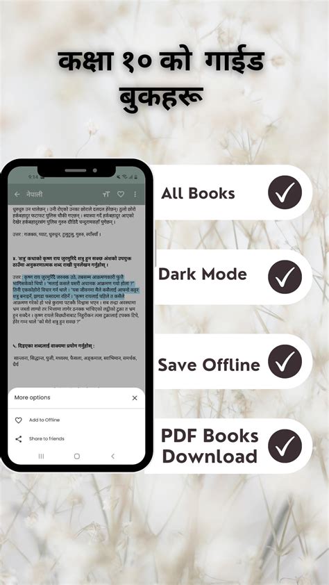 Class 10 See All Subject Guide Apk For Android Download