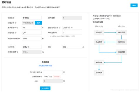 数据标注工具