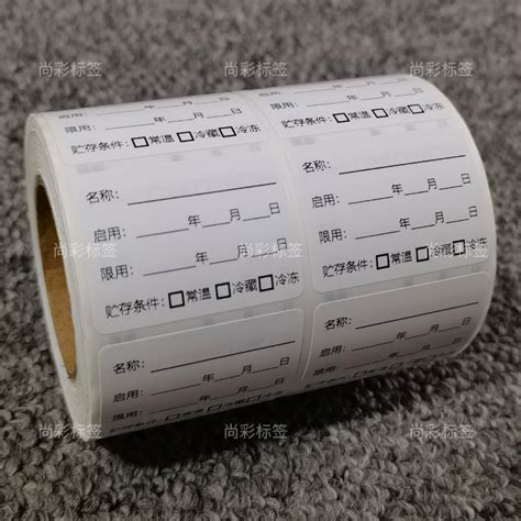 包装散装通用合格证食品生产日期不干胶标签贴干货零食保质期贴纸 虎窝淘