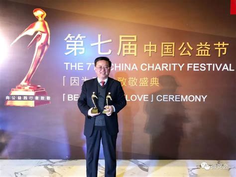 2017年富士康科技集团蝉联两项中国公益大奖