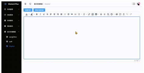 《vue3笔记》第38节：vue3项目集成tinymce富文本编辑器vue3 Tinymce Csdn博客