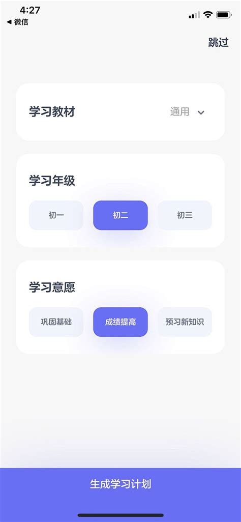 移动端页面