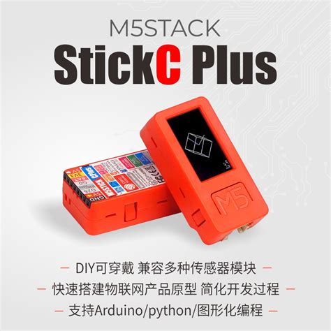 M5stack Stickcplus Esp32物聯網開發板物聯網iot Powered By Ecshop