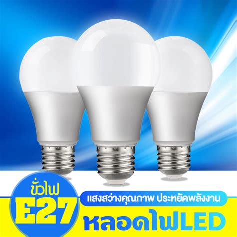 หลอดไฟ Led หลอดled ขั้วe27 หลอดไฟกลม ใช้ไฟฟ้าบ้าน 220v หลอดไฟe27 3w 5w