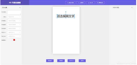 【前端开发】vue Fabricjs Element Plus 实现简易的h5可视化图片编辑器vue Fabric Csdn博客