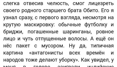 Учиха Саске из клана Редисок Миято Кицунэ читать книгу в онлайн библиотеке